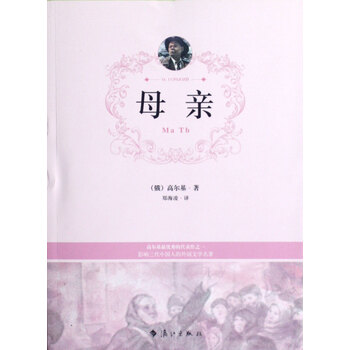 母亲
