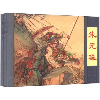 朱元璋（套装共5册）