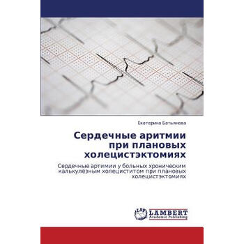 【】Serdechnye Aritmii Pri Planovyk