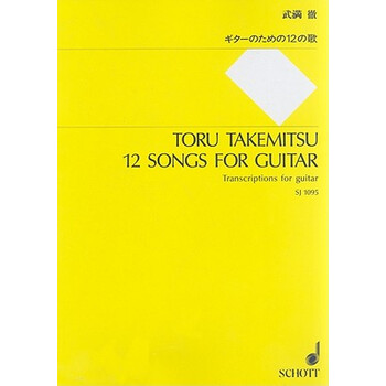 【】Toru Takemitsu: 12 Songs for Guitar: