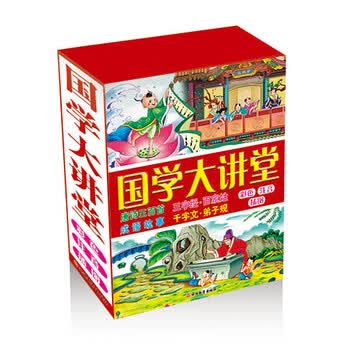 国学大讲堂（彩色注音插图）（套装共4册）