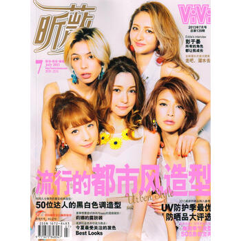 昕薇（2013年7月）