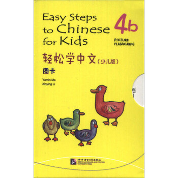 轻松学中文（少儿版）（英文版）图卡4b