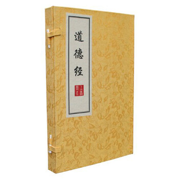 正版 道德经（宣纸线装）9787801067050