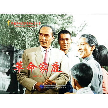 革命家庭/中国革命史百年影视全纪录