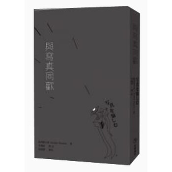 與寫真同歡
