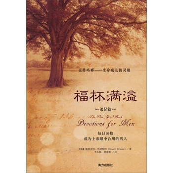福杯满溢·弟兄篇