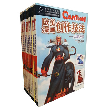 漫画创作技法（套装全10册）