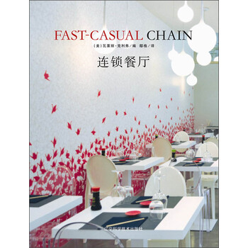 连锁餐厅