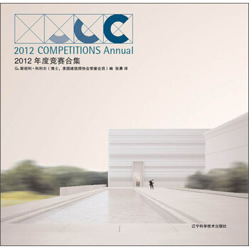   2012年度竞赛合集9787538180473辽宁科学技术
