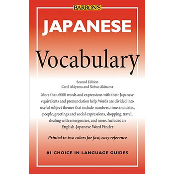 【】Japanese Vocabulary