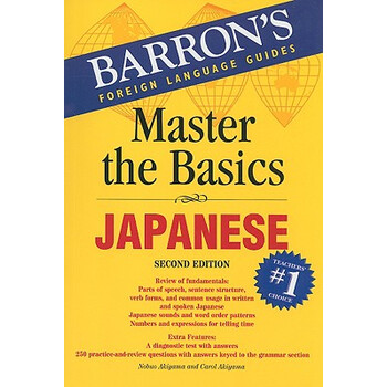 【】Master the Basics Japanese