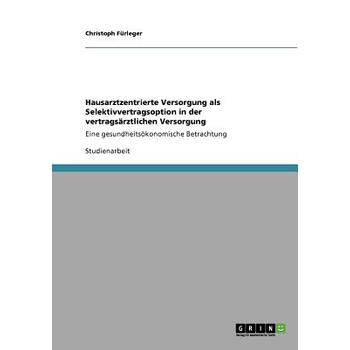 【】Hausarztzentrierte Versorgung AL