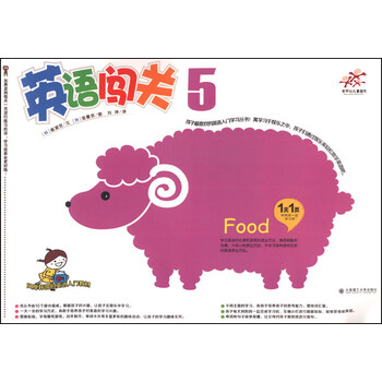 英语闯关5