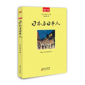 学而丛书:~~与~~人9787506070782