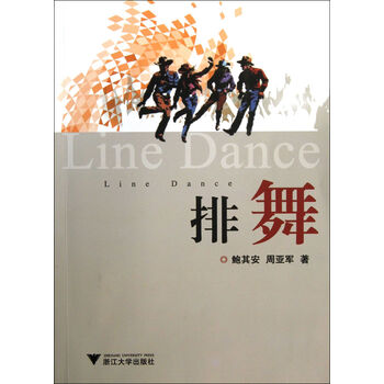 排舞(附光盘)