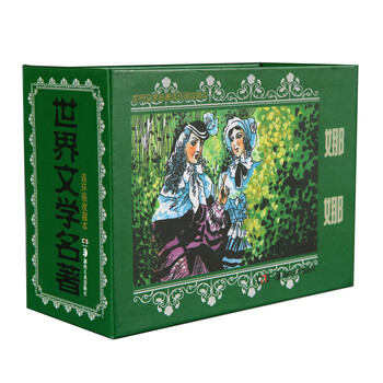 [正版图书]世界文学名著连环画收藏本：娜娜（套装共5册）