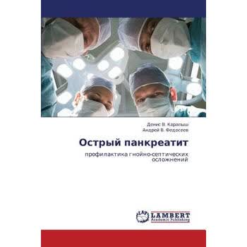 【】Ostryy Pankreatit