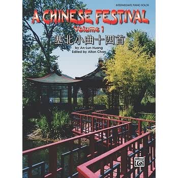 【】A Chinese Festival, Volume 1