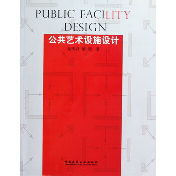 公共艺术设施设计