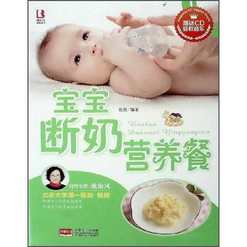 宝宝断奶营养餐（全彩）9787510117657