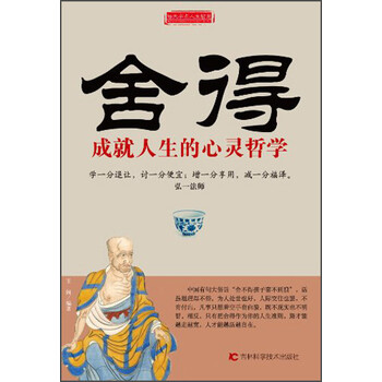   舍得9787538472455吉林科技