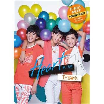 TF BOYS：HEART梦·出发（CD） - - - 京东JD.COM
