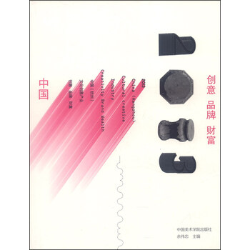 创意·品牌·财富
