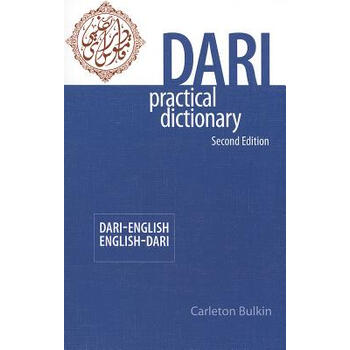【】Dari Practical Dictionary