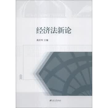   经济发概论9787811305197江苏大学