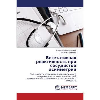 【】Vegetativnaya Reaktivnost' Pr