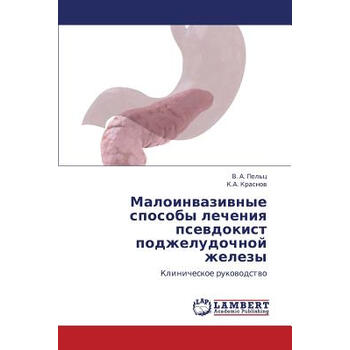 【】Maloinvazivnye Sposoby Lecheniya