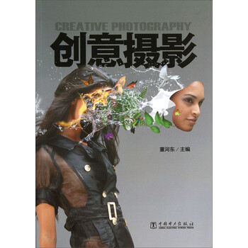 创意摄影