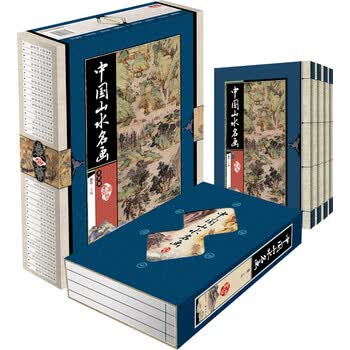  藏书阁2-中国山水名画 竖排线装 全四册9787514205237