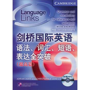 [正版图书]剑桥国际英语语法、词汇、短语、表达全突破（提高篇）（附MP3光盘）