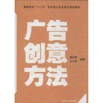 广告创意方法