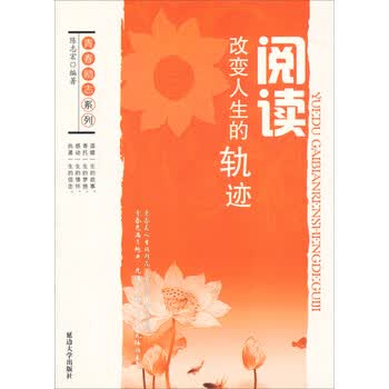 阅读9787563448630延边大学
