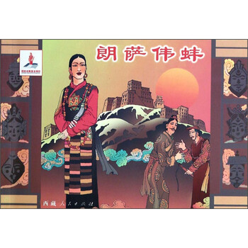 朗萨伟蚌