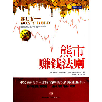 熊市赚钱法则