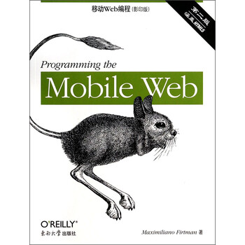 正版 移动Web编程 9787564144579