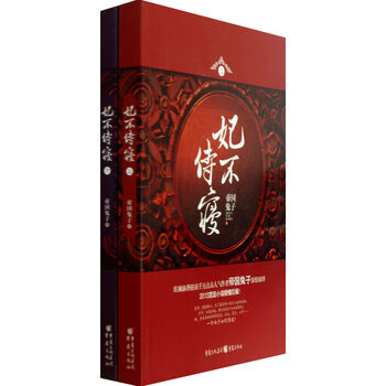 妃不侍寝(上下)