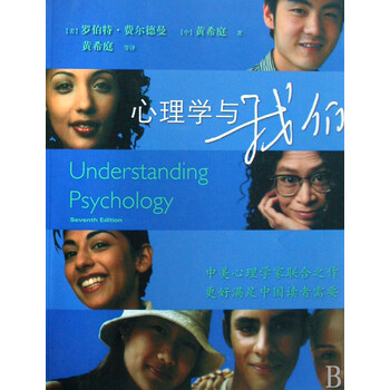 心理学与我们