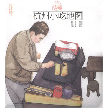 手绘旅行系列：杭州小吃地图