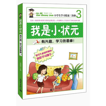 我是小状元39787510444845新世界
