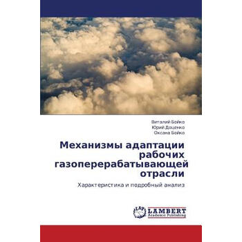 【】Mekhanizmy Adaptatsii Rabochikh