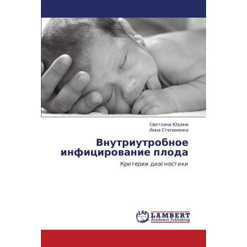 【】Vnutriutrobnoe Infitsirovanie