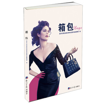【正版新书】箱包   9787802575318