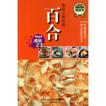 百合/餐桌上的**