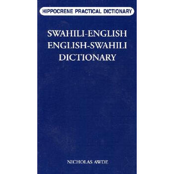 【】Swahili/ English- English/ Swahil