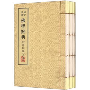 国学典藏：佛学经典（套装共7册）